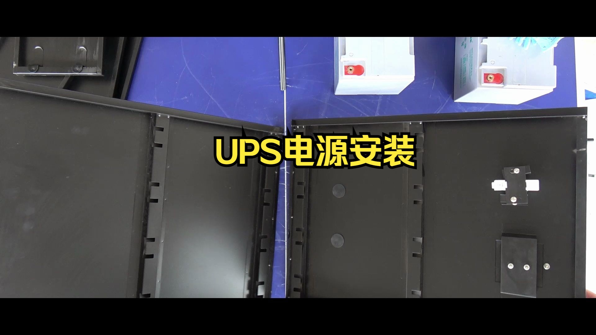 UPS电源安装指导