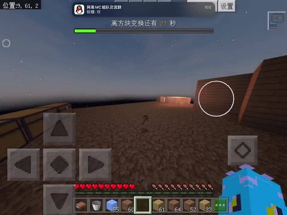 欢迎观看空岛模组生存一