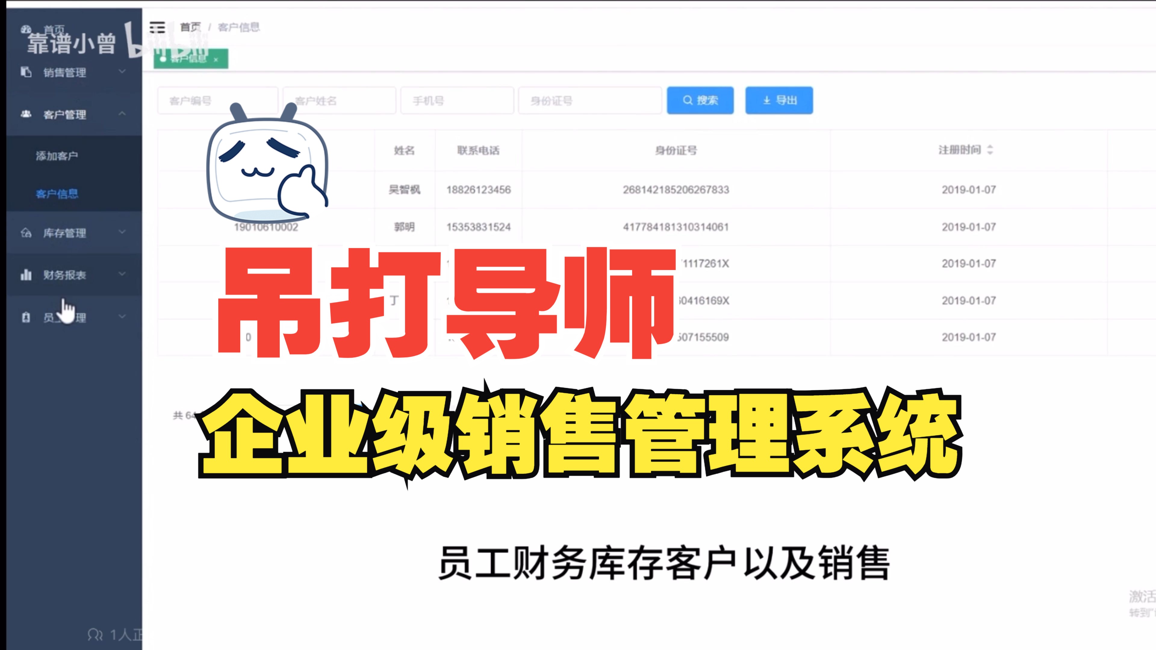 【Java项目】手把手教你写一个基于Java Springboot的企业级销售管理...