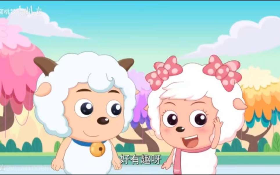 喜美CP向(帅气聪明喜羊羊和美丽温柔美羊羊)歌曲名,晴天