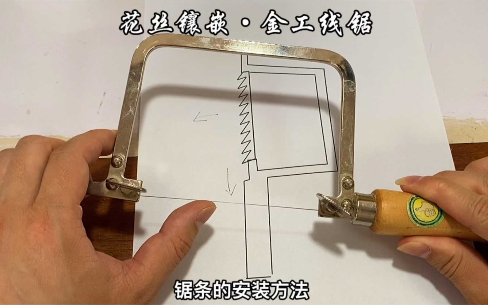 手工花丝镶嵌工艺教学