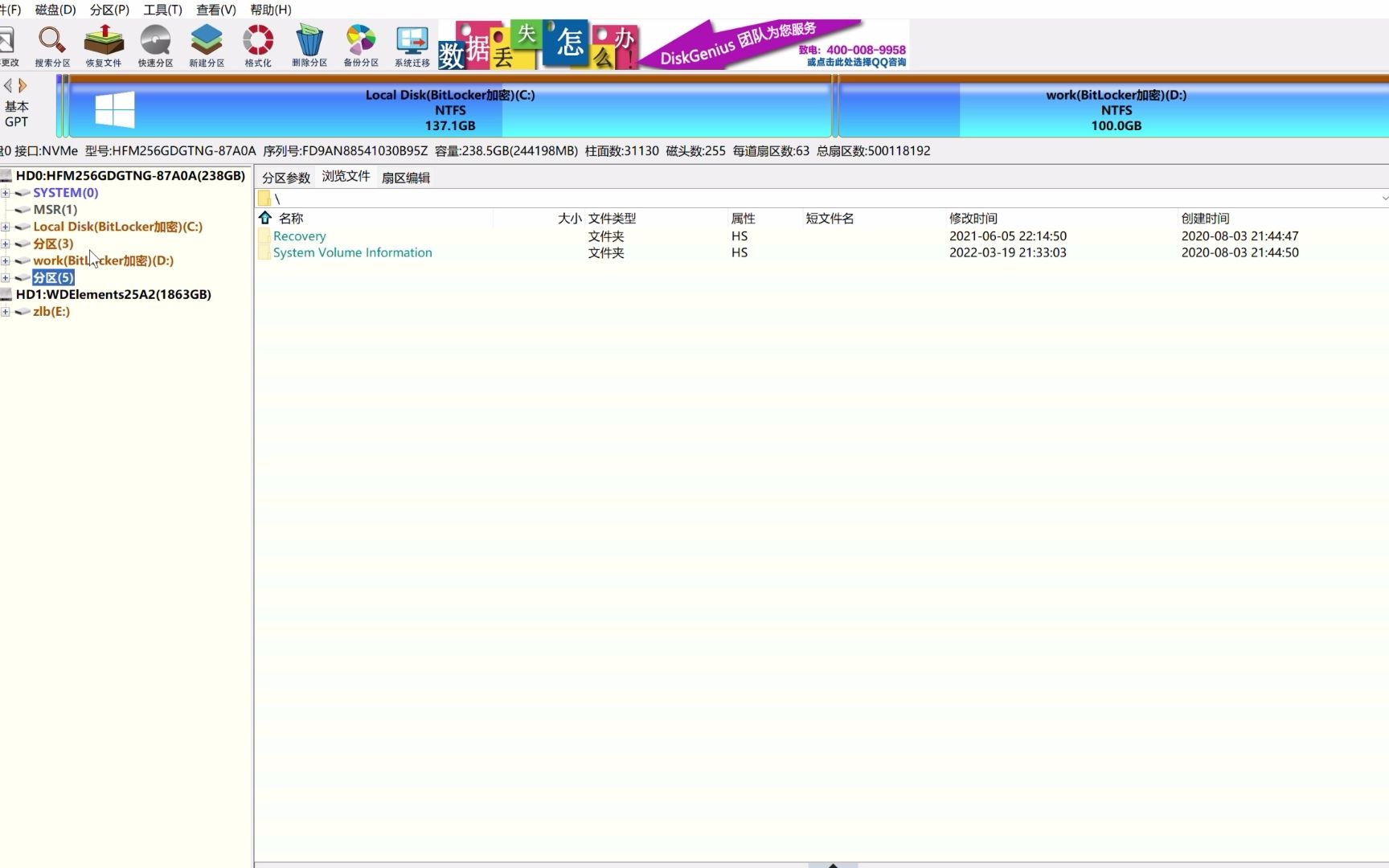 ...软件就能搞定。DiskGenius是专业的数据恢复软件,功能很强大,很多修