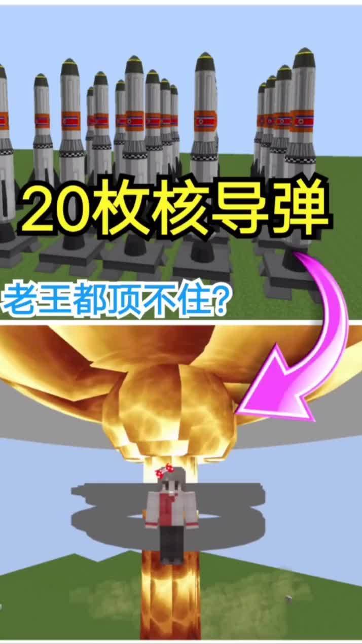 我的世界模组介绍篇13连老王抵挡不住的核弹威力