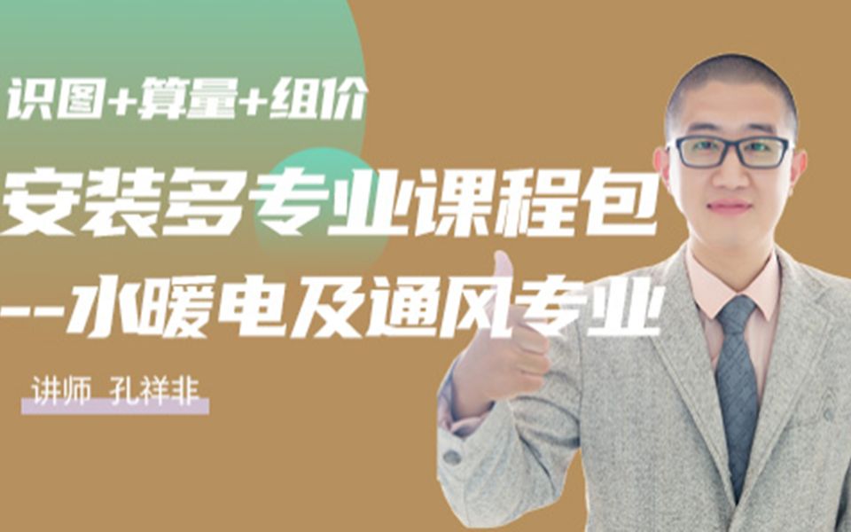 地暖支管算量、其它工程算量注意要点