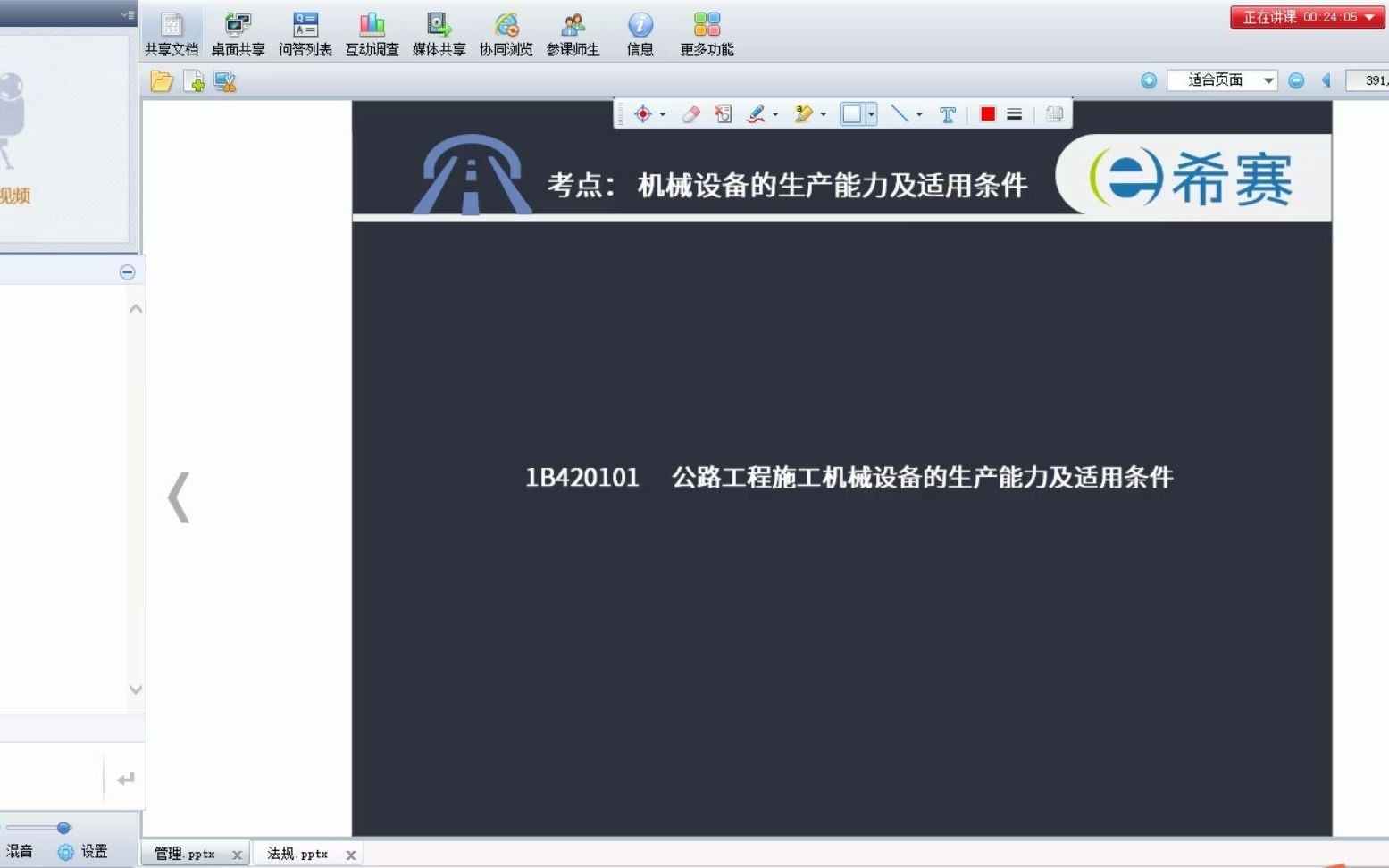 一建公路公路工程施工机械设备的使用管理