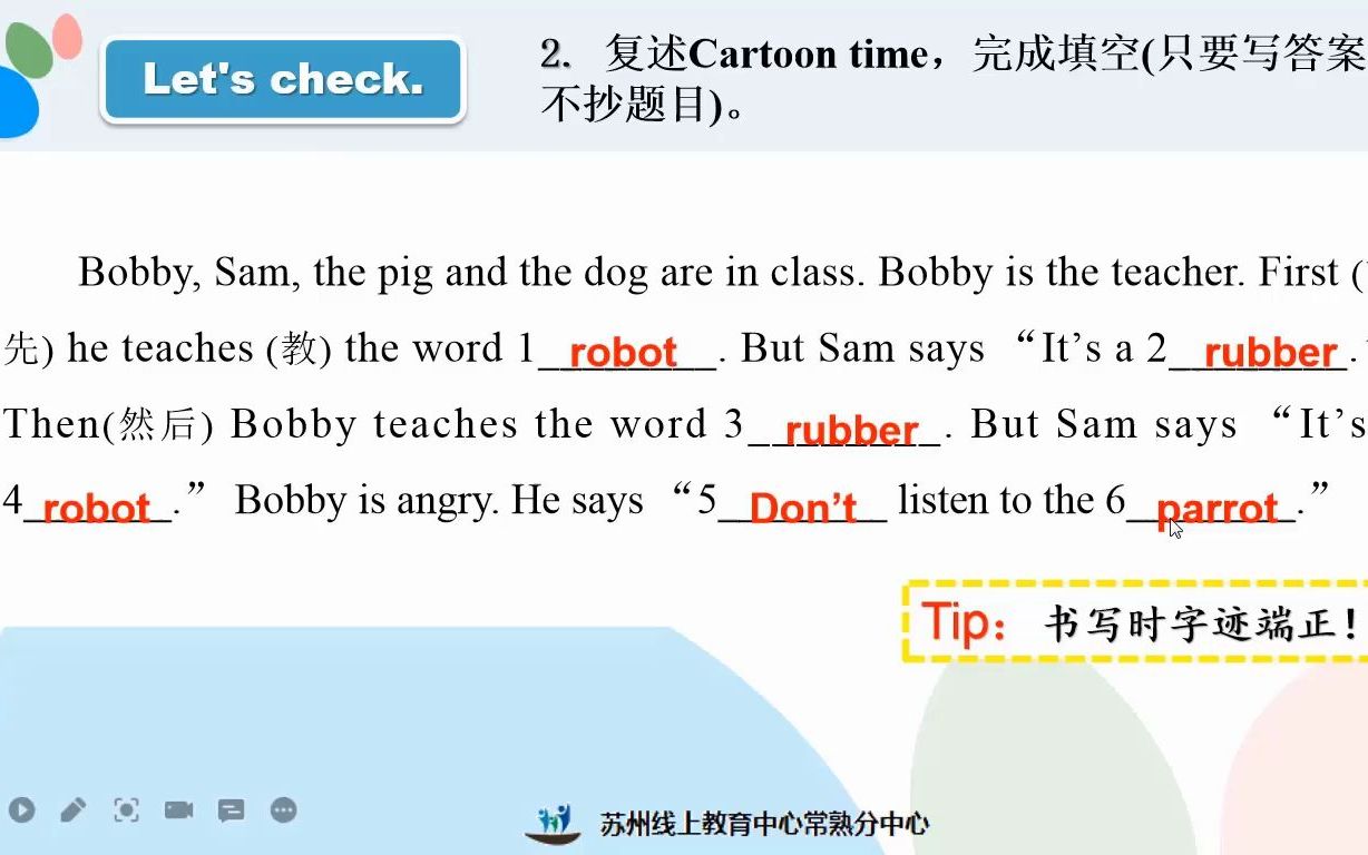 2022年2月23日三年级Unit1 In class(Rhyme time & Checkout time)