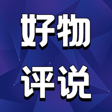 家电数码评说 