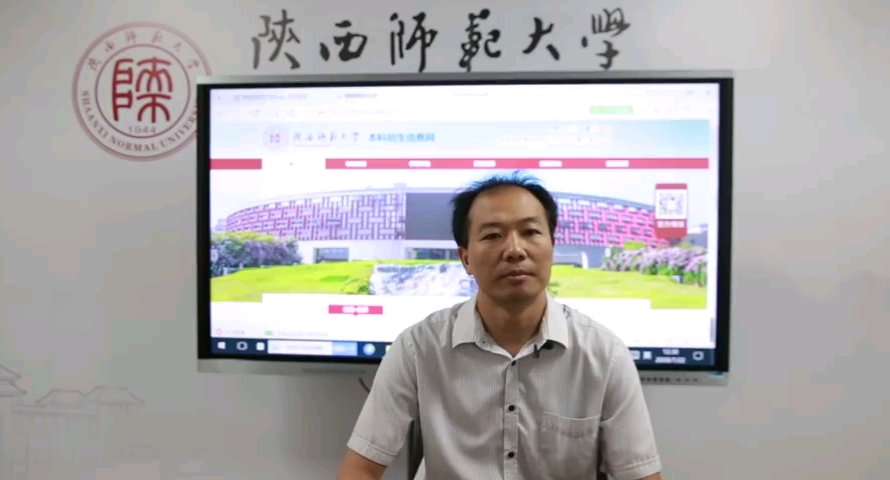 【2020本科招生政策】陕西师范大学招办负责人为你详解本科招生政策