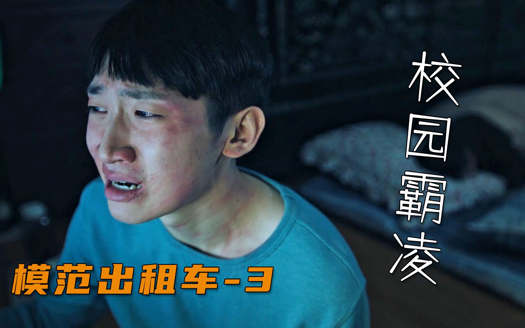 高分漫改剧《模范出租车》,年轻人的遭遇让人心疼,太过分了!