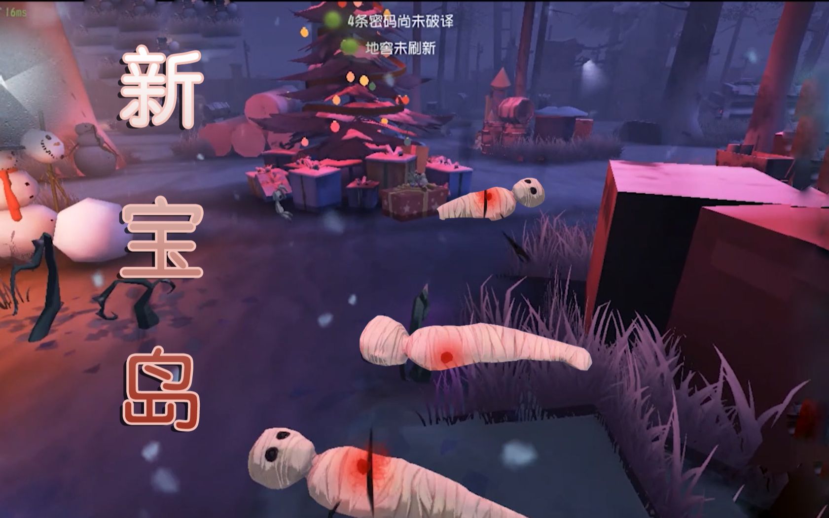 【第五人格x新宝岛】翻滚吧蚕宝宝!鬼畜踩点现场