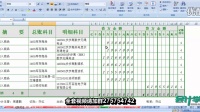 会计实操_老会计手把手教做账_18登记增值税明细账