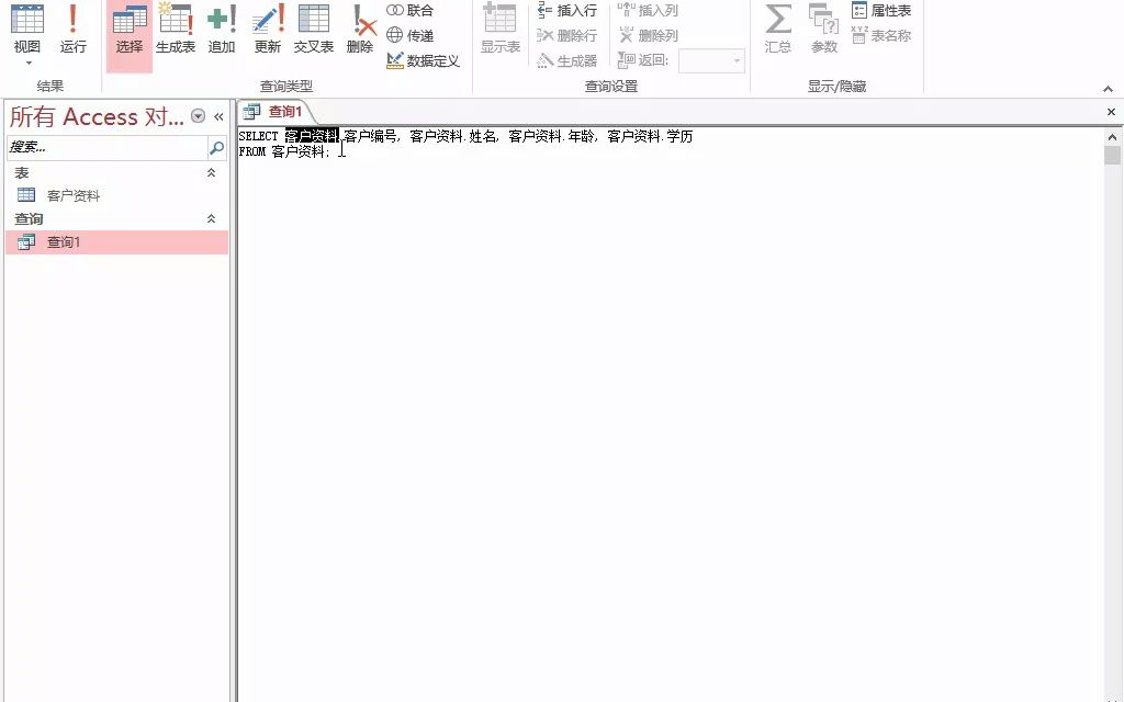 使用Select语句多字段检索数据