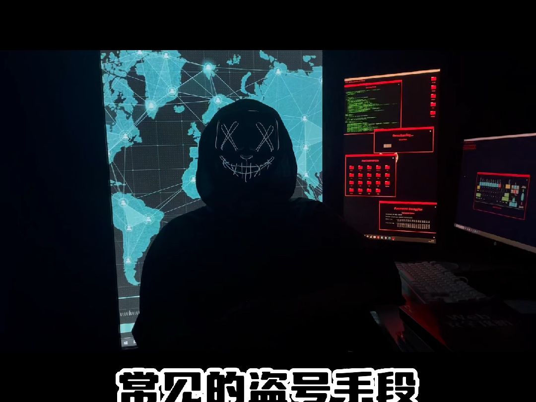 你是否经历过被盗号