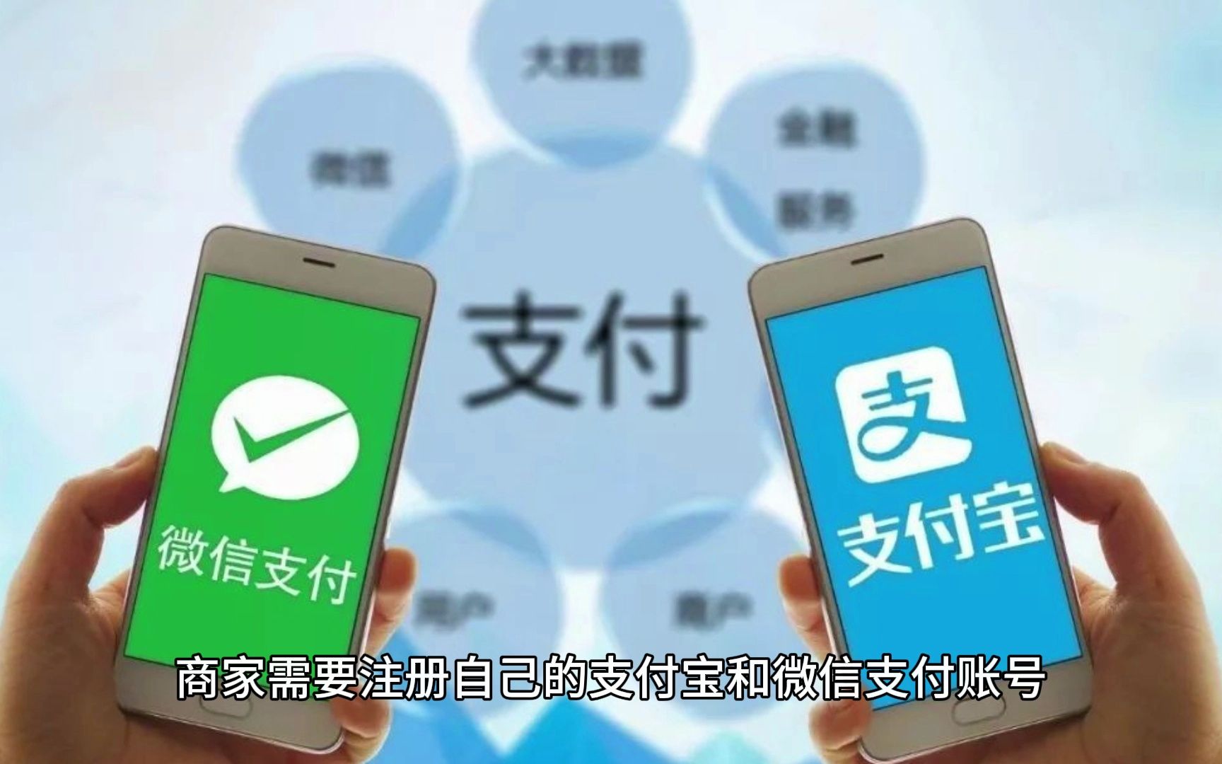 收银系统使用教程 收银系统绑定微信支付宝
