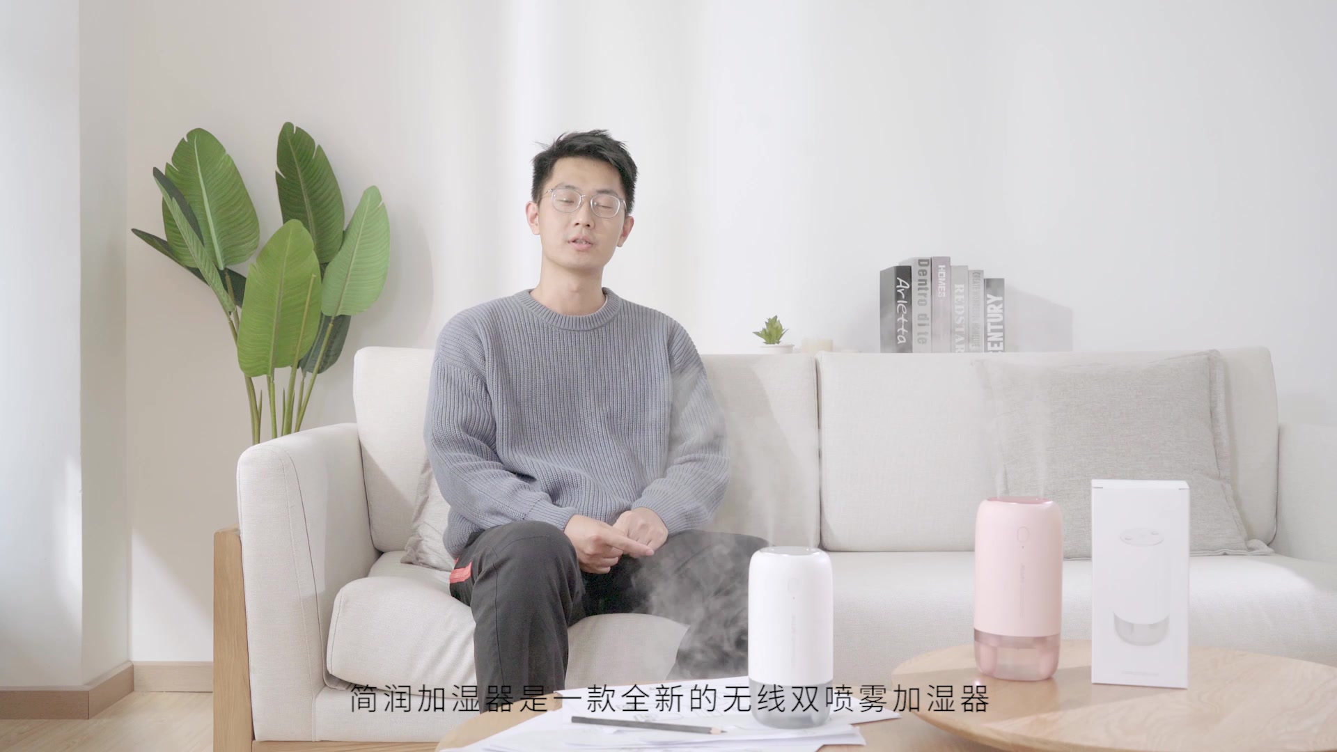 几素简润加湿器—来自设计师最真诚的告白