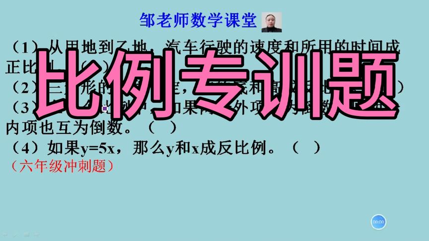 六年级必考题:如果y=5x,那么y与x成正比例还是反比例?