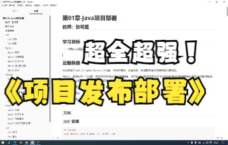 ...和springboot项目部署到Linux和Centos和Ubuntu和OpenEuler服务器上