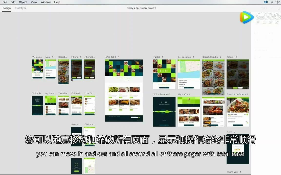 Adobe XD 官方视频教程 01:认识XD界面