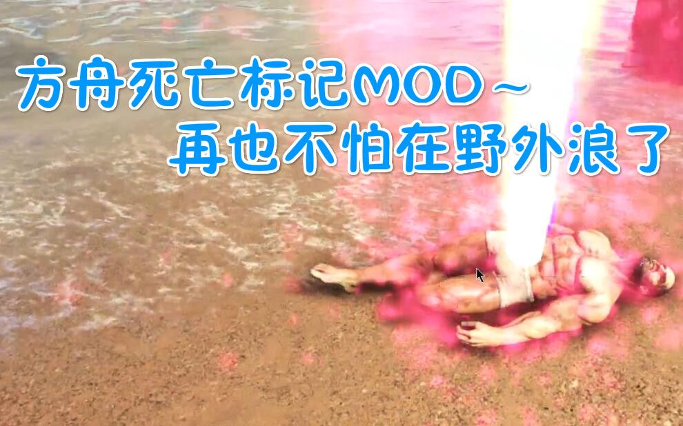 【峻晨解说】死亡墓碑MOD!拓展应用简易传送门、方舟MOD探索者10