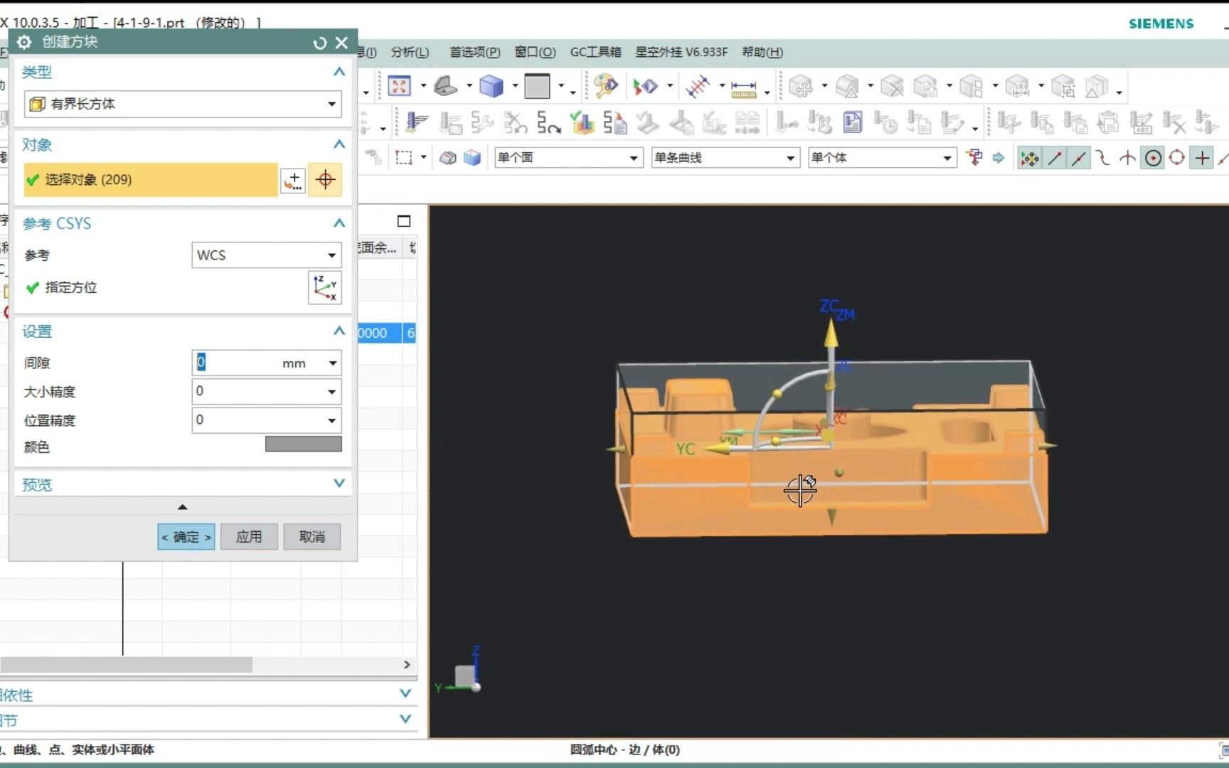 【UG数控编程/CNC/加工中心编程教学视频】第四讲-型腔铣的使用方法