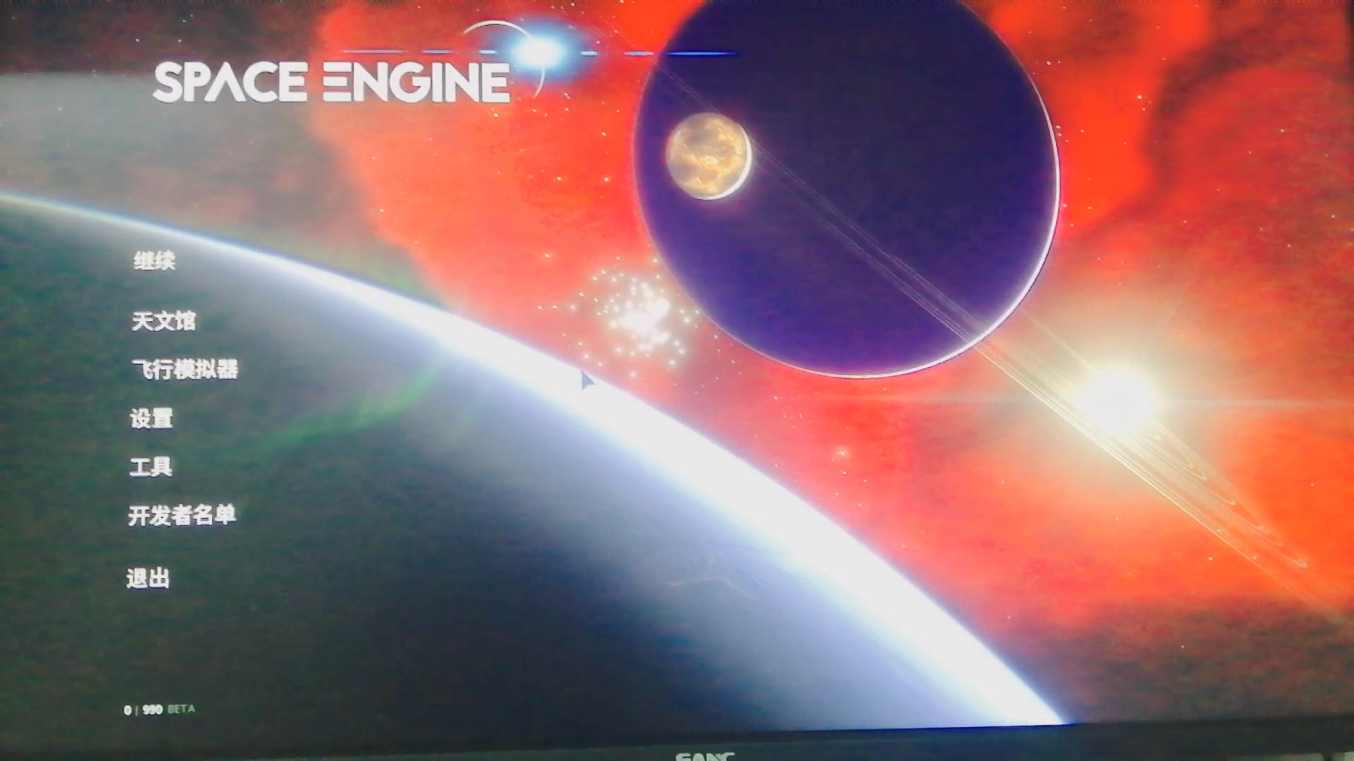 SE宇宙模拟,spaceeneine,有生命类地行星探索,0.990版本。