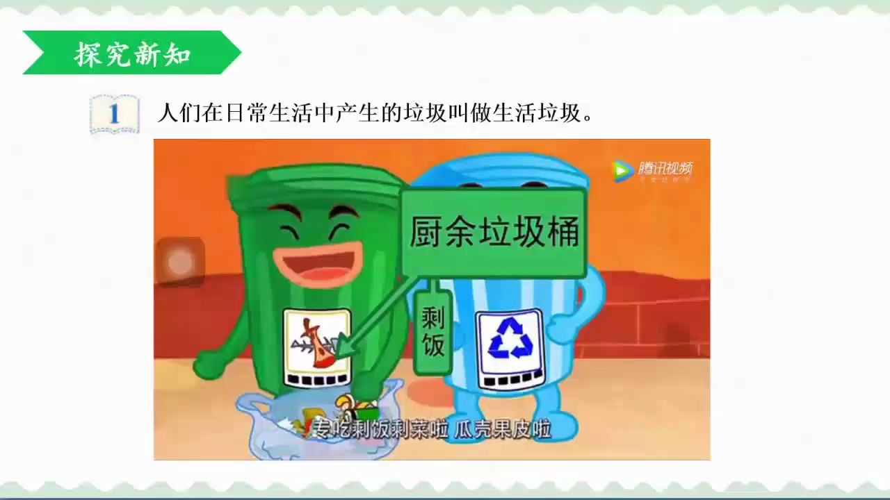 数学五年级下册:47-异分母分数加、减法例1视频