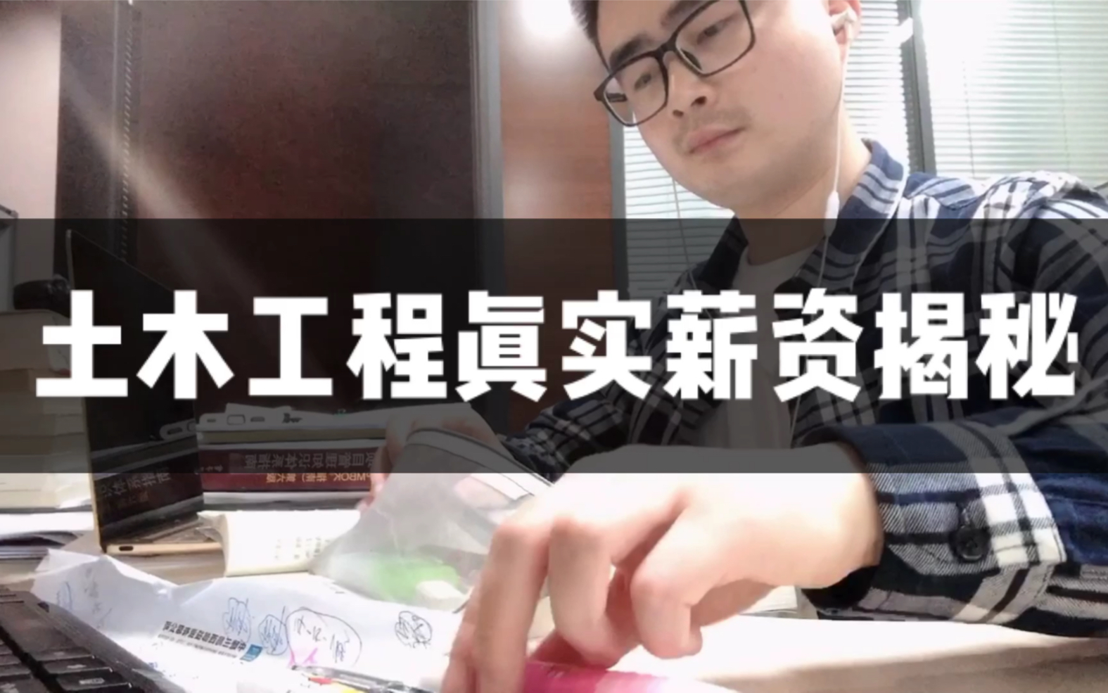 土木工程专业的工资究竟怎样?工作六年的技术汪可能可以为你提供...