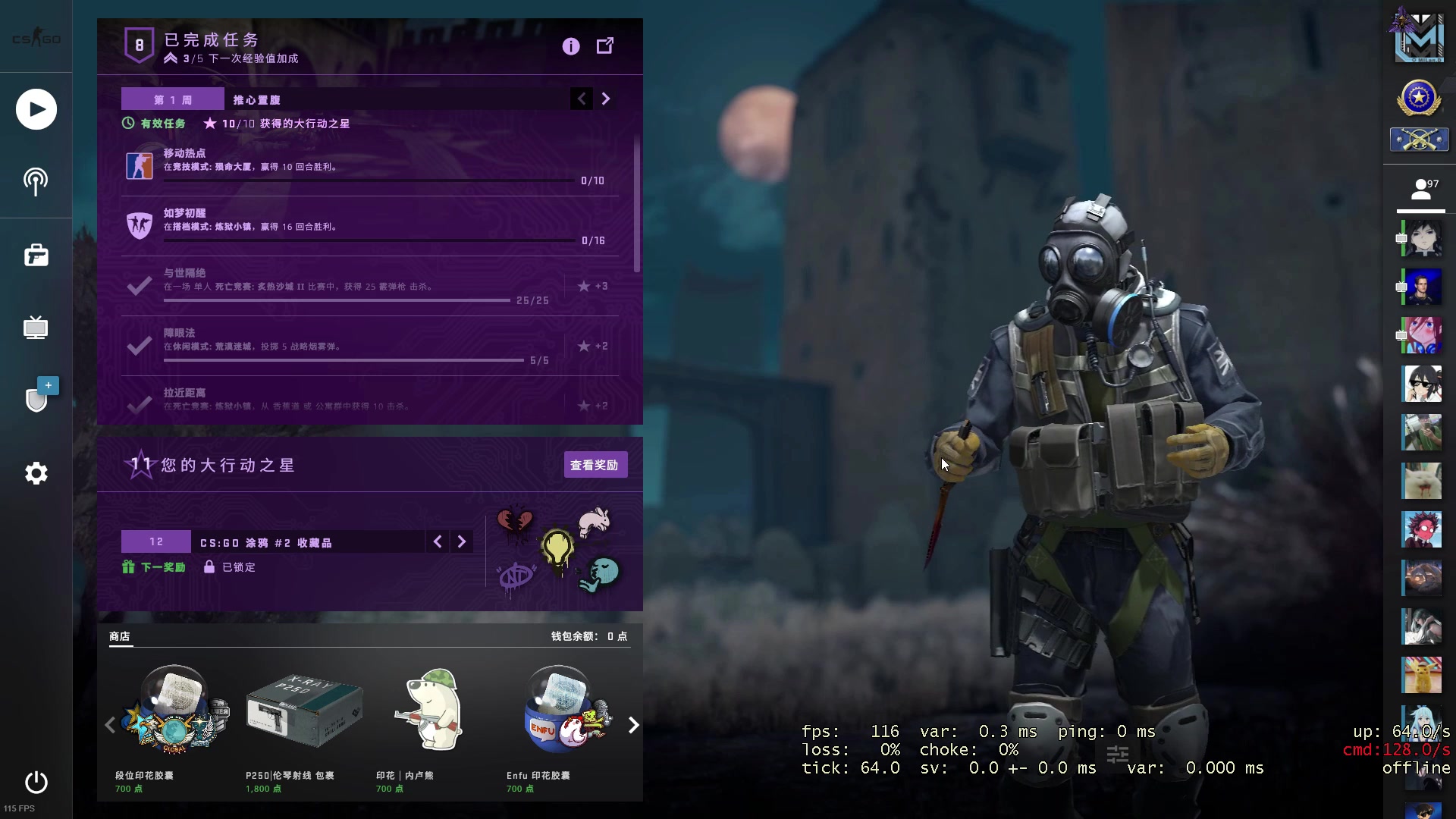 【CSGO】时隔三年,今日“裂网大行动”终于上线!通行证玩法大致介绍