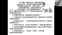 MBA考研逻辑导学课--复习规划15(思维测试题⑦)