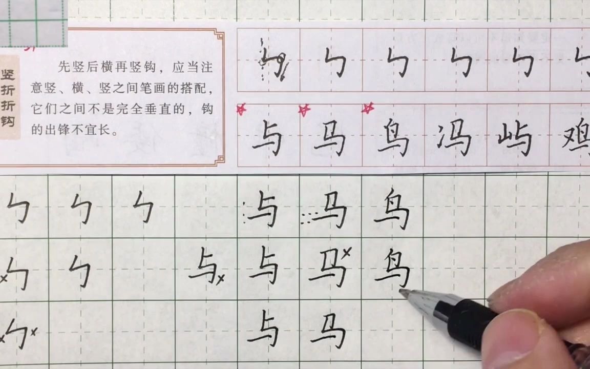 硬笔书法入门,硬笔书法作品寻隐者不遇,小学硬笔书法练字教程