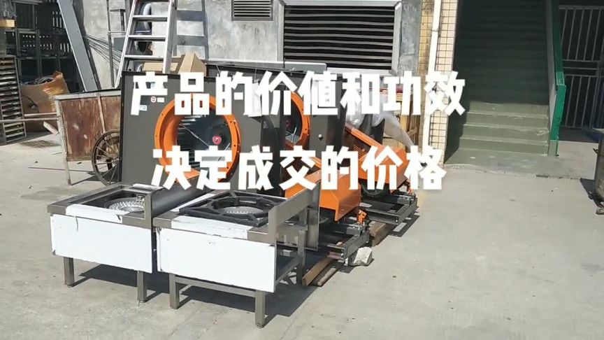 产品的价值加功效决定成交的价格,光盯价格就只能换来"价格"。