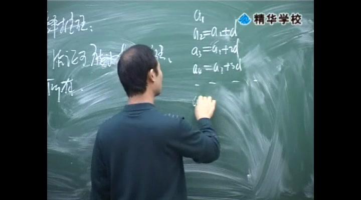 高中数学-数学 苗金利