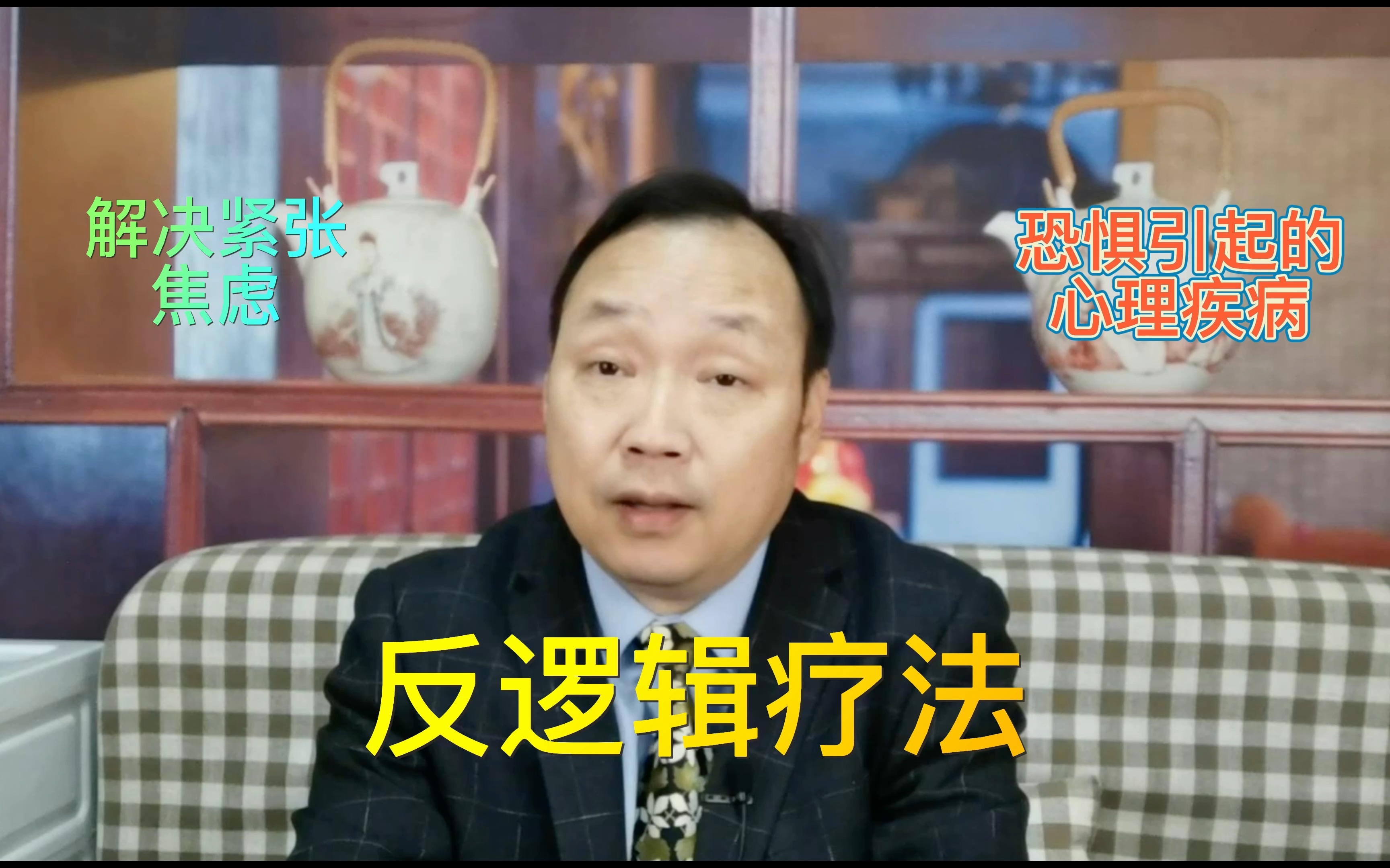 重度抑郁症学生躯体化症状腹痛两年,运用反逻辑方法三次消除腹痛