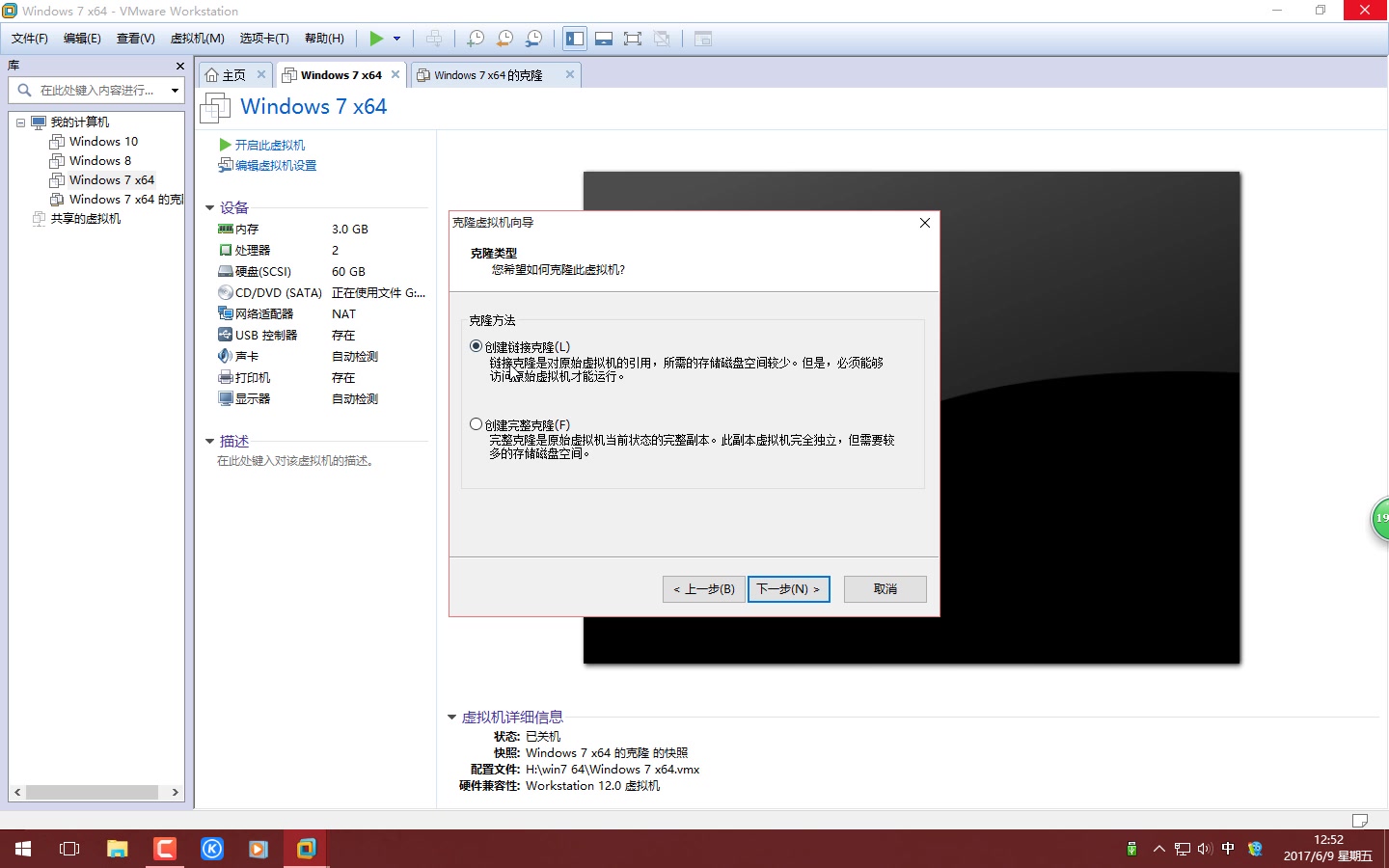 WIN7系统封装完整视频教程