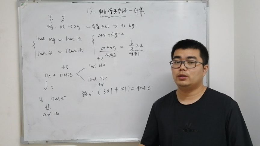 高一化学,必修一,电子得失守恒—计算