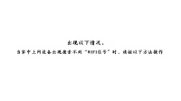 当家中上网设备出现搜索不到“WIFI信号”.mpg