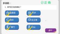 ...多选题判断题连线题【Flash课件交互系列(其一)】各类常规题型模版