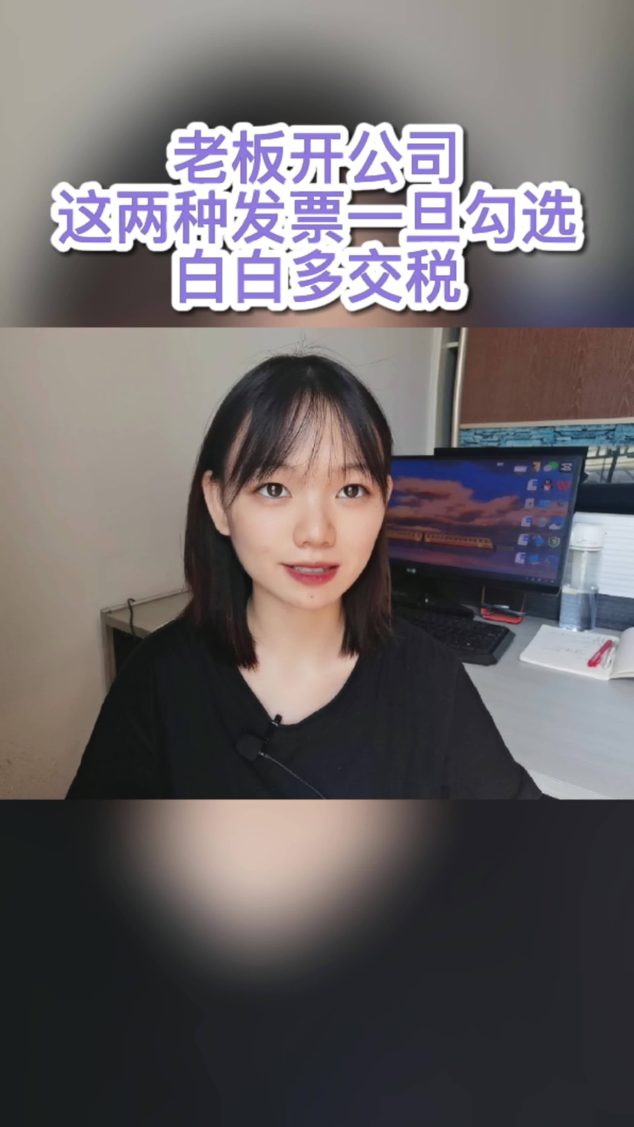老板开公司这两种发票一旦勾选,白白多交税.