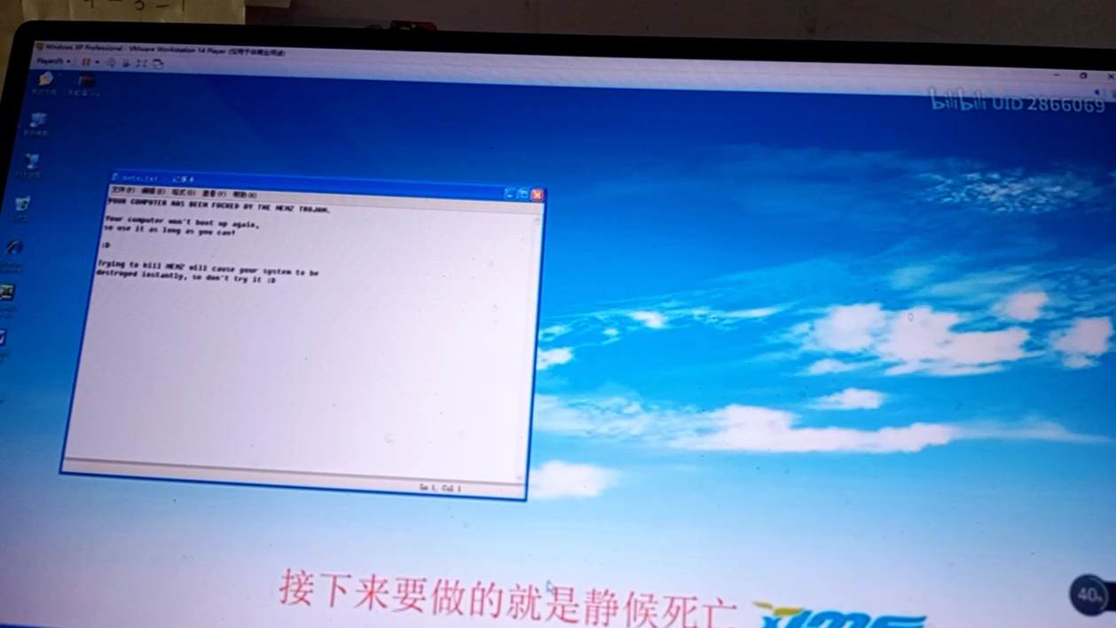 作巨死,山寨联想电脑一体机废了(中毒屏幕小,360浏览器改为xp系列)