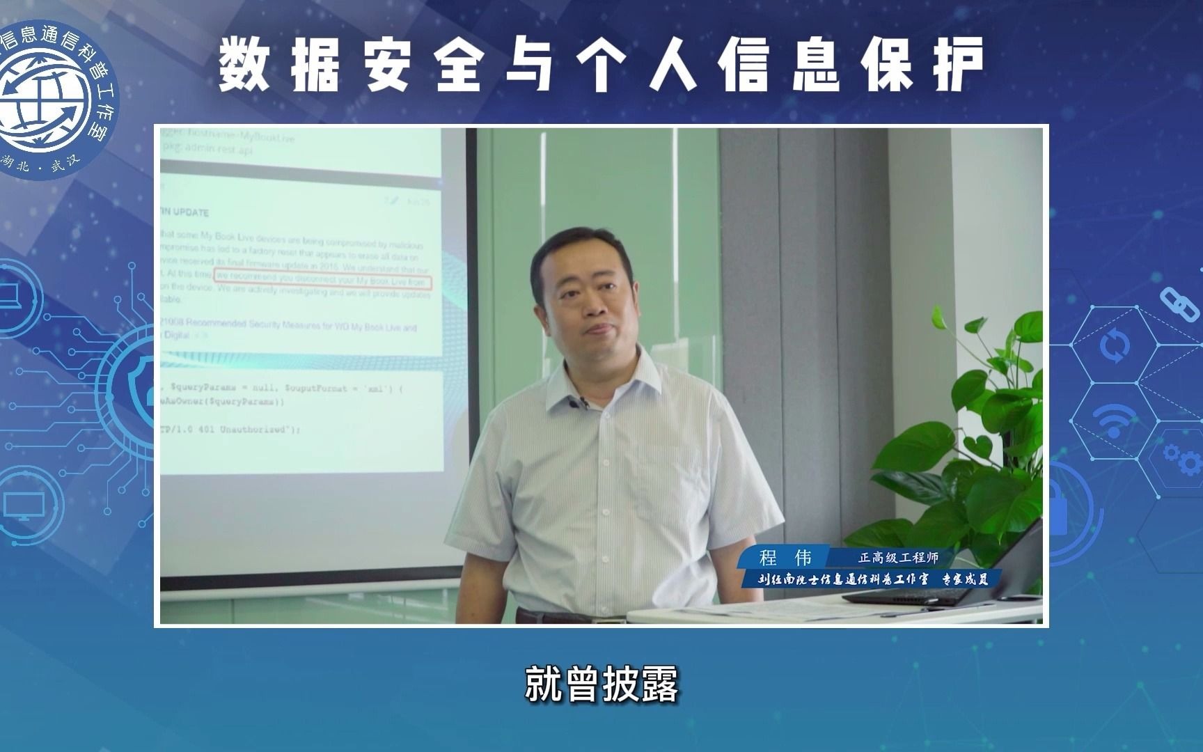 【周末公开课】个人隐私很重要,保护安全怎么做?一条视频让你从此...