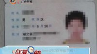 广西居民身份证印有神秘字母