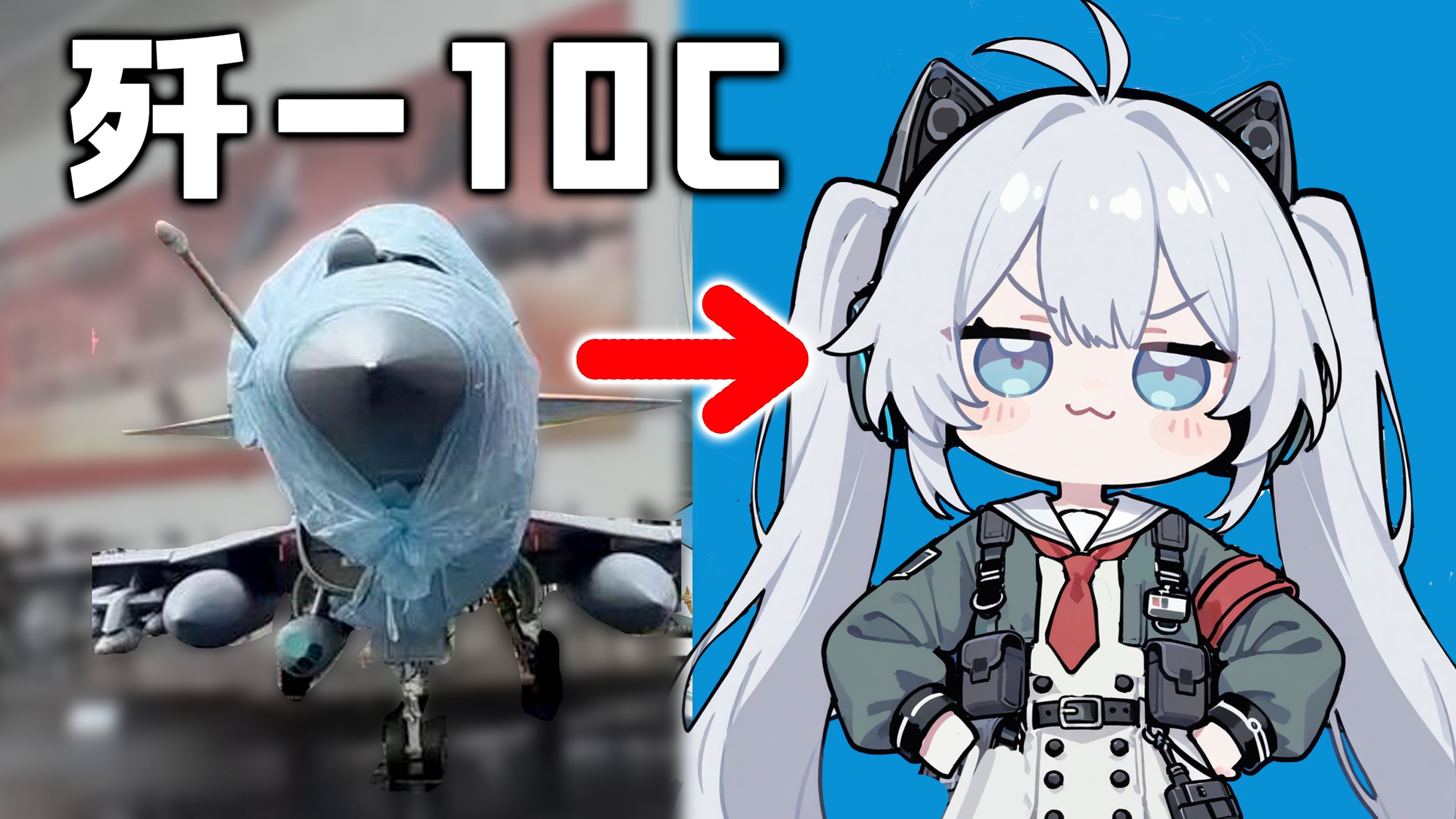 当[歼-10c]胜利归来,以为自己又行了…