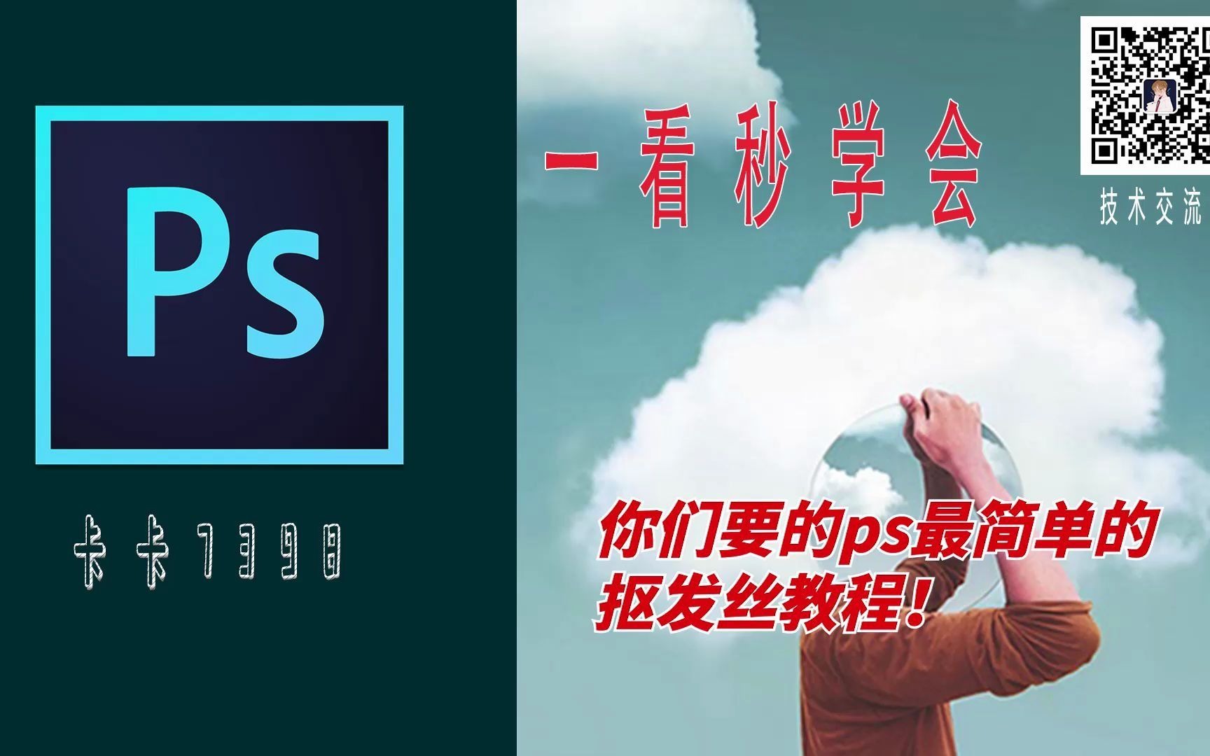 kaka教你在如何在PS里给图片加自己喜欢的文案句子