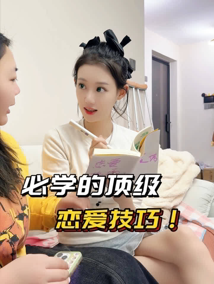 必学恋爱技巧,我看谁还说我找不到对象!