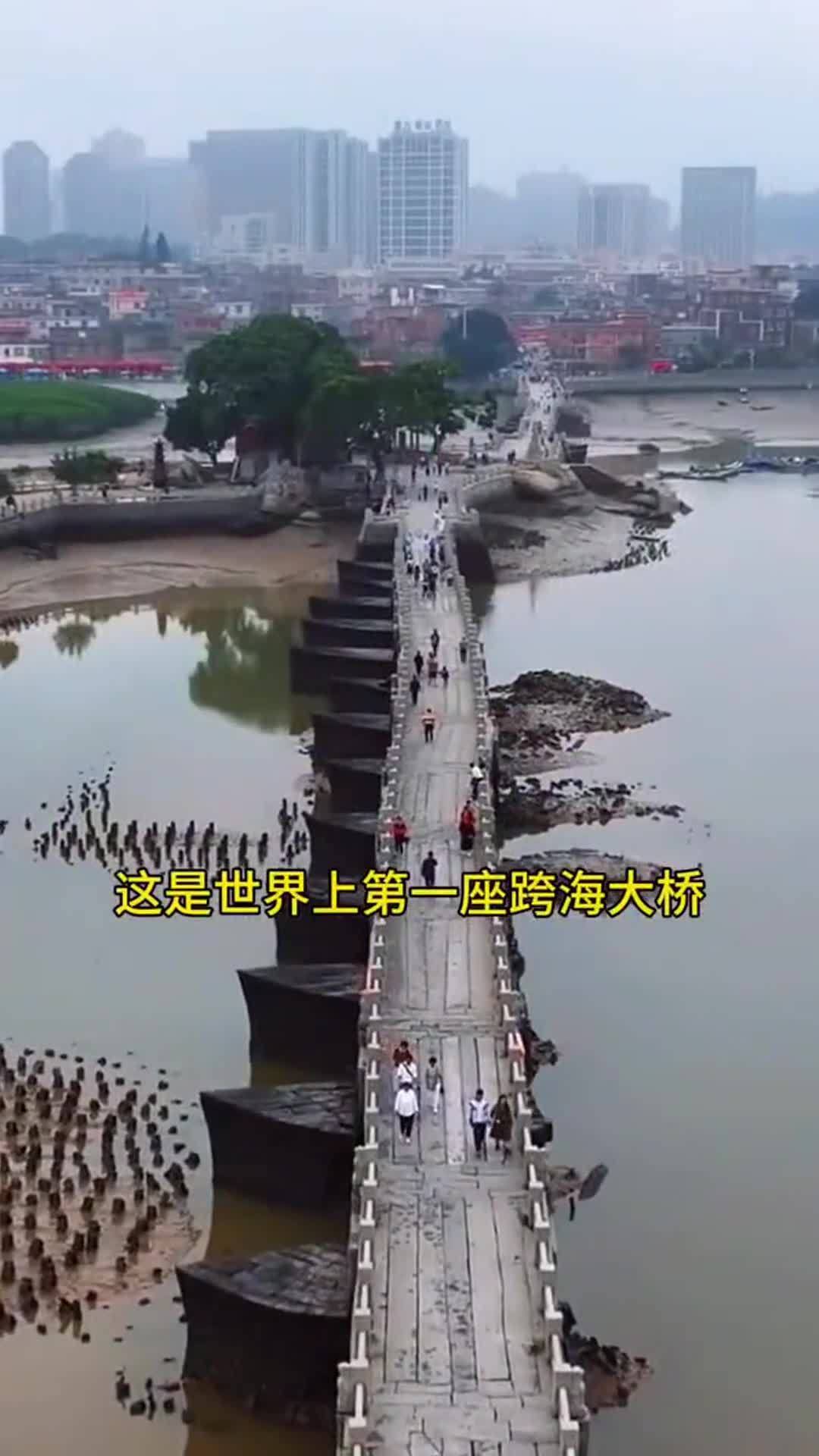 世界上第一座跨海大桥,竟建于900年前! 