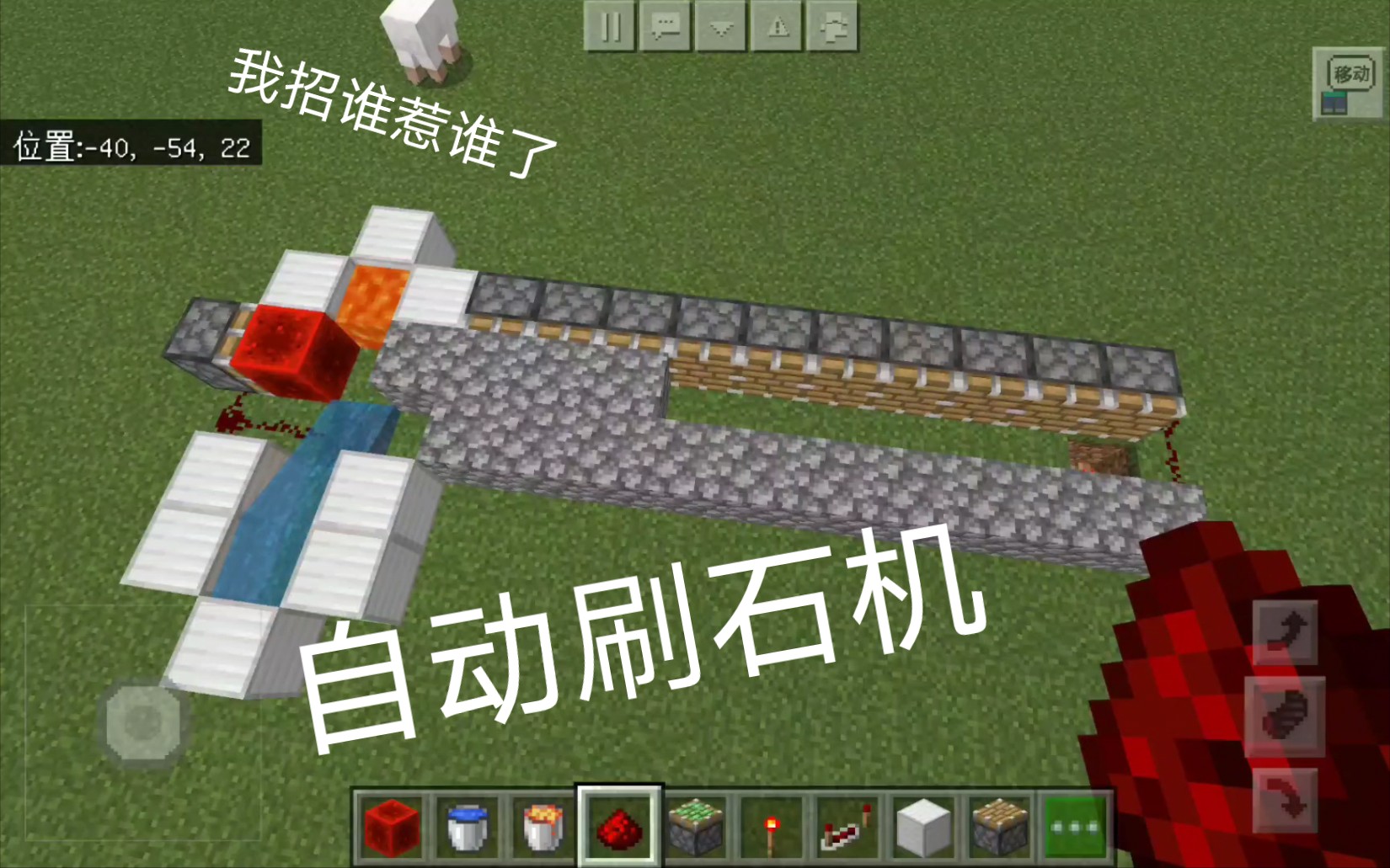 我的世界自动刷石机(新手必看)