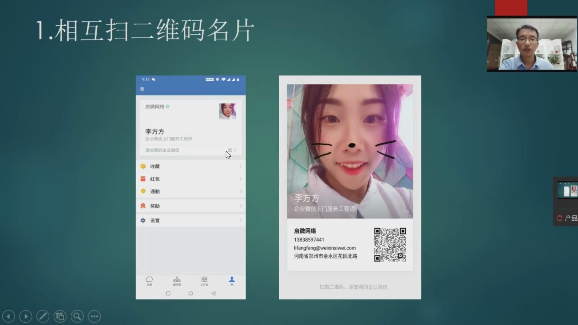 企业微信客户运营全攻略
