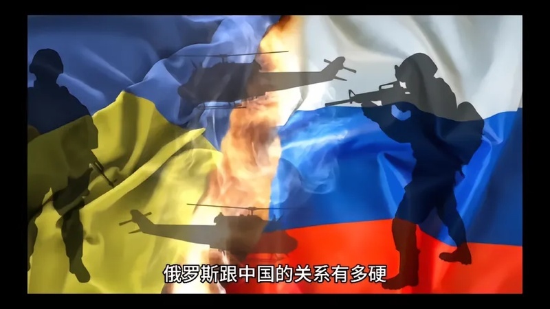 中俄关系到底有多硬
