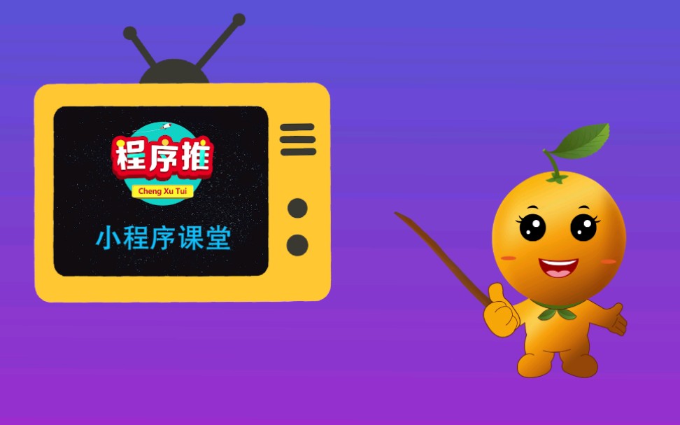 如何用小程序在微信创建投票活动