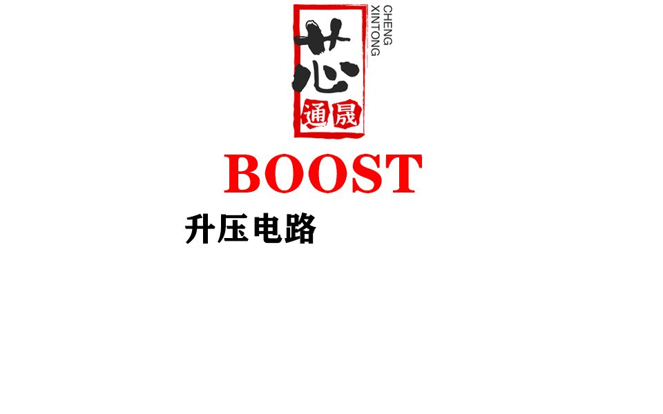 BOOST